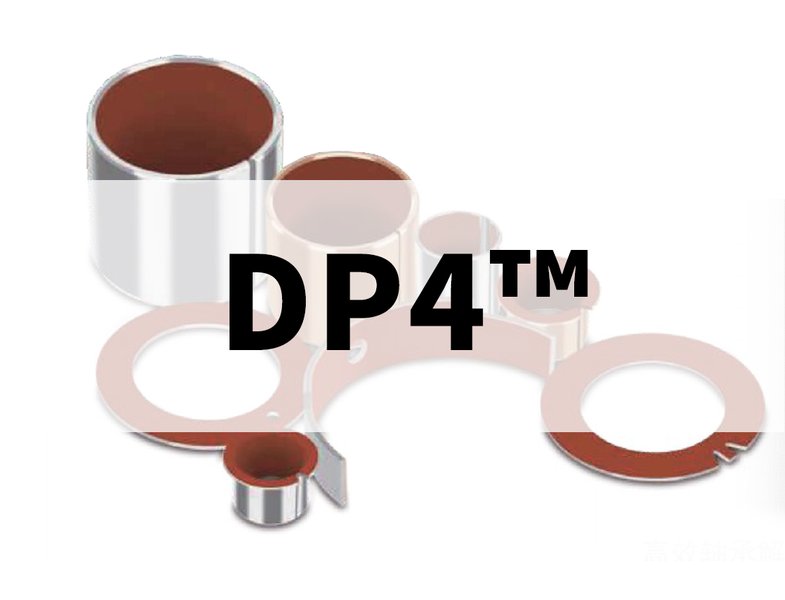 GGB的明星产品DP4为你而来！ - 博客 | GGB-博客-GGB